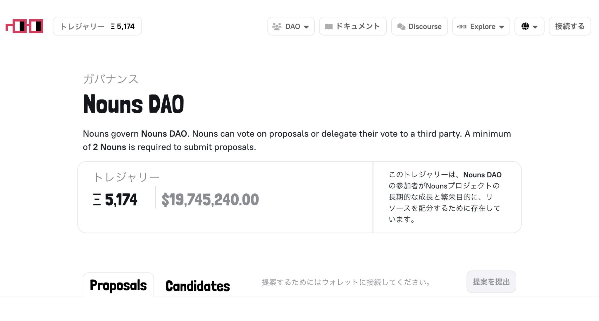 Nouns DAOとは？フォークや提案の仕組みについて解説 | みつけるはたらく